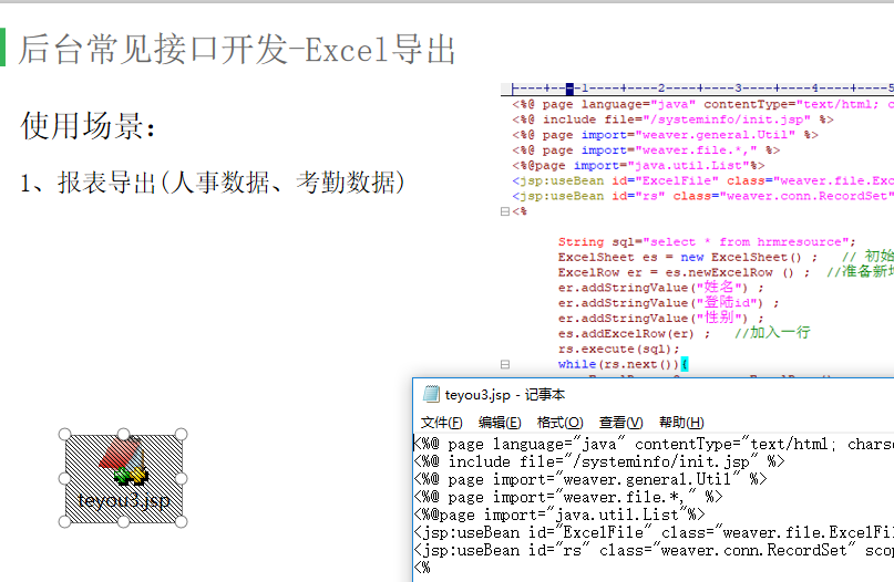 超全 泛微 E9 Ecology 9开发资料大全 开源资源下载 泛微E9二次开发 泛微开发实战经验 泛微开发实战例子 泛微二次开发项目例子 泛 ...