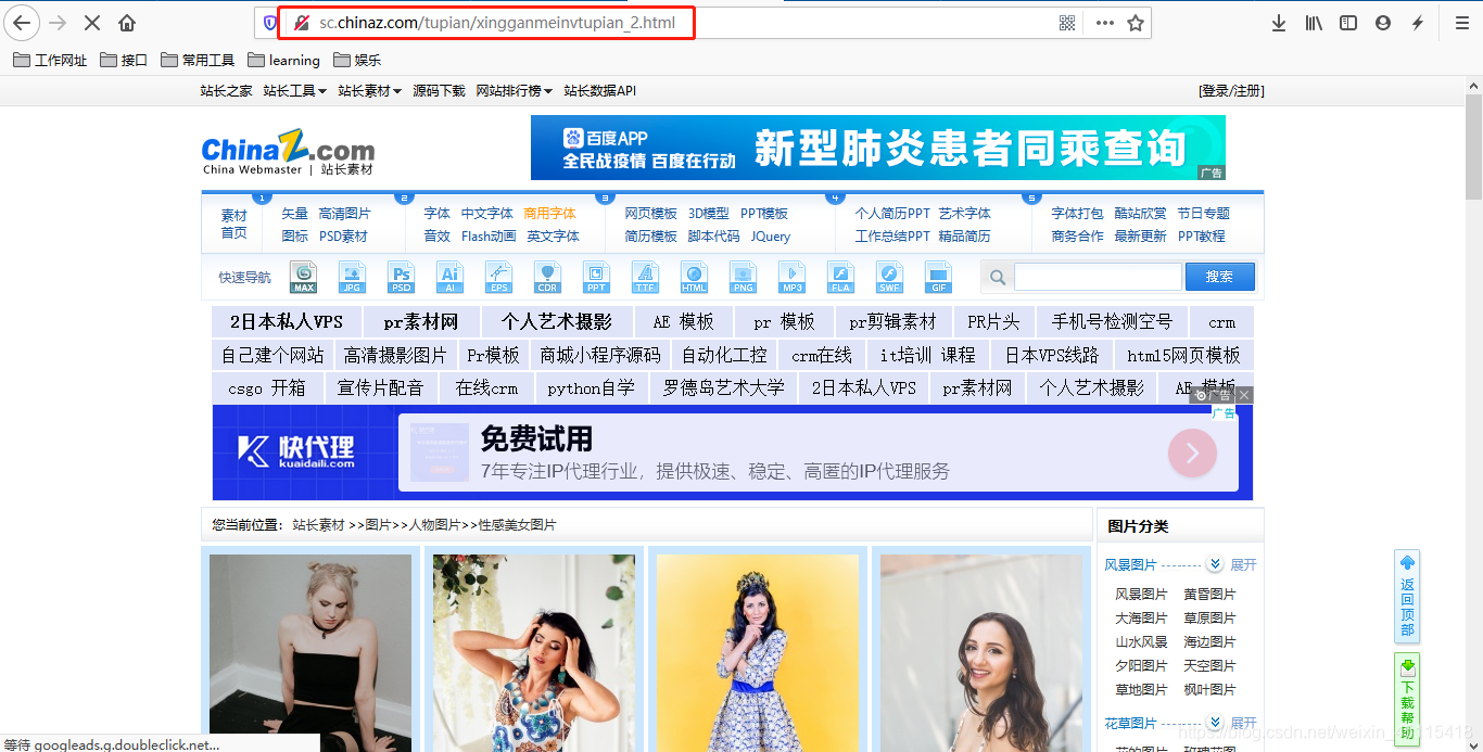 Python爬取图片并且保存到本地指定文件夹内 Csdn博客