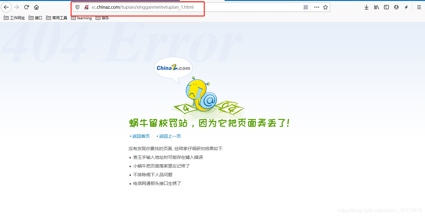 Python爬取图片并且保存到本地指定文件夹内 Csdn博客