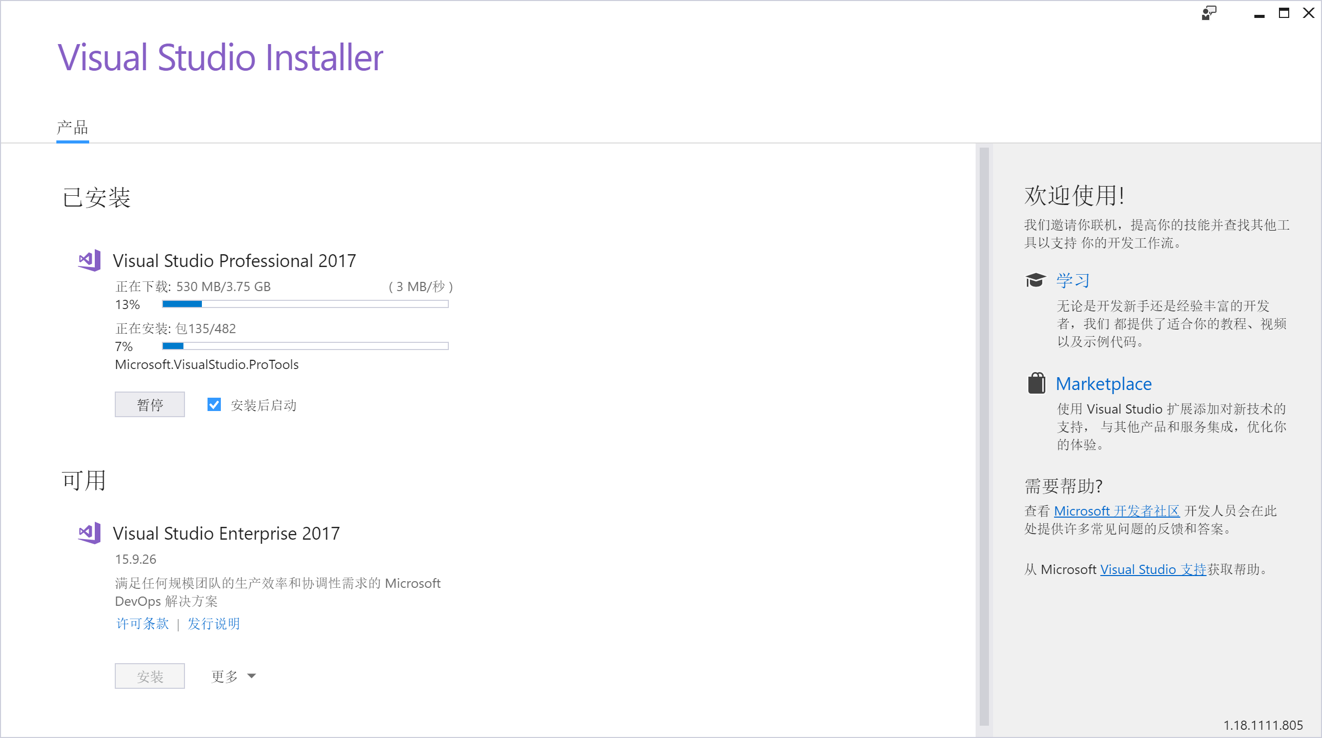 Visual Studio 2017 」 在线版软件安装教程_vs2017在线安装-CSDN博客