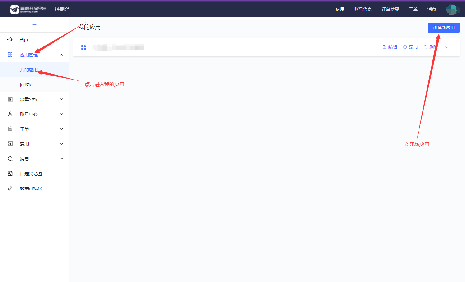 Android 高德地图key获取、坐标定位_com.amap.api.v2.apikey-CSDN博客