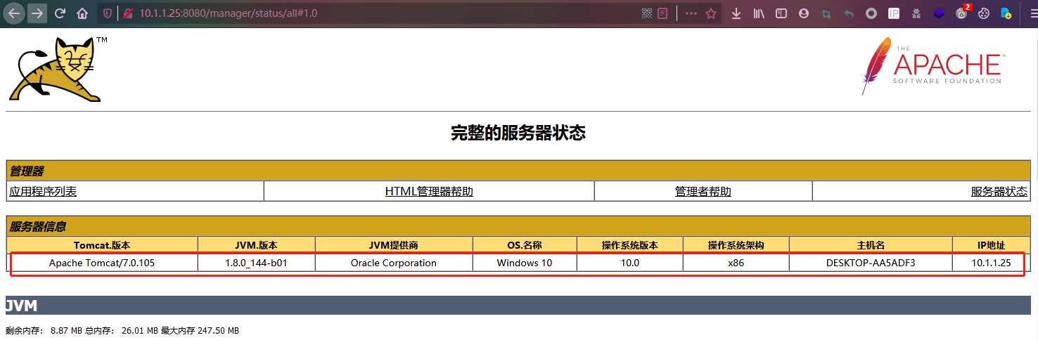 tomcat后台多种姿势getshell_tomcat getshell-CSDN博客