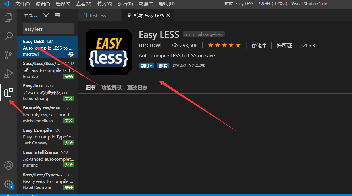 less环境搭建及VScode使用less（详细教程）_vscode下载less工具语句-CSDN博客