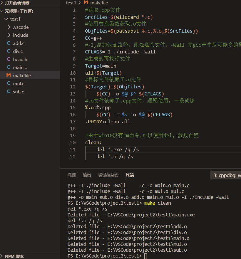 Vscode多个cpp文件编译及win10下make的使用vscode编译多个cpp文件 Csdn博客 