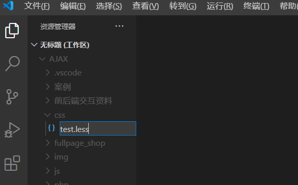 less环境搭建及VScode使用less（详细教程）_vscode下载less工具语句-CSDN博客