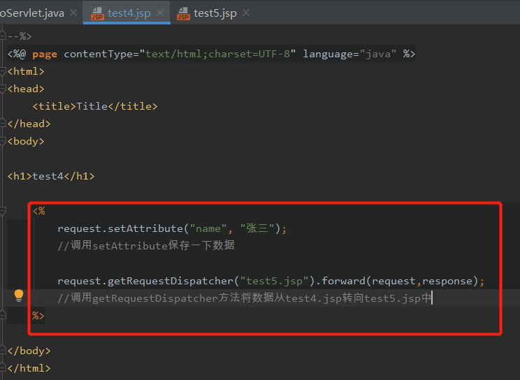 JSP详解(3) - response对象转发与重定向_jsp response.sendredirect 返回信息-CSDN博客