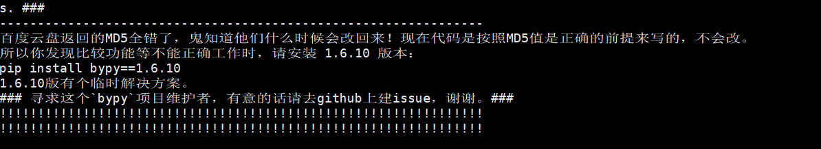 bypy库使用（支持命令行上传/下载百度云文件）_bypy库通过输入配置-CSDN博客