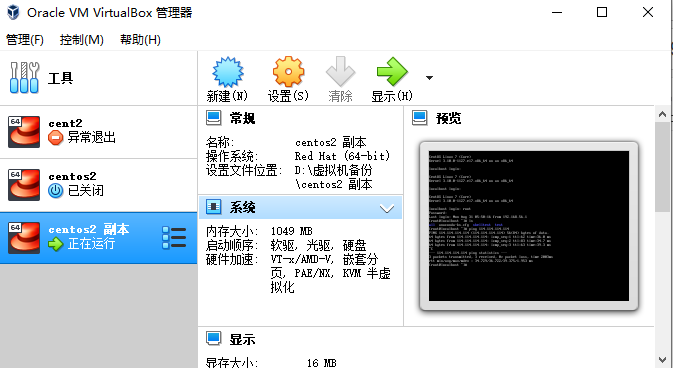 virtualBox虚拟机NAT上网方式并实现主机虚拟机双向通信教程_virtual nat网络-CSDN博客