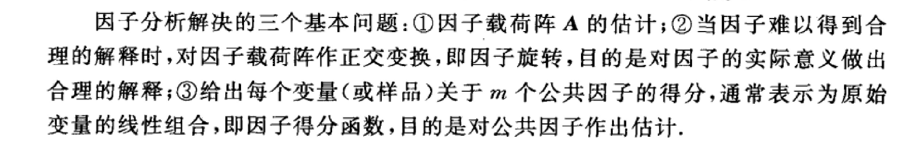 因子分析（sas实现）因子分析sas Csdn博客 