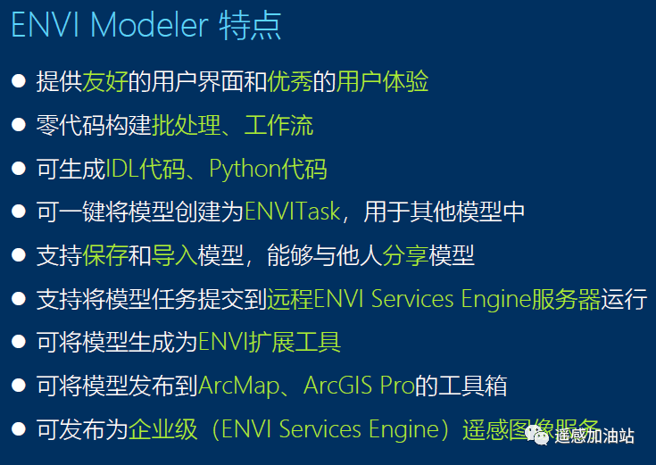 全新 ENVI Modeler 遥感建模工具_envi modeler 脚本-CSDN博客