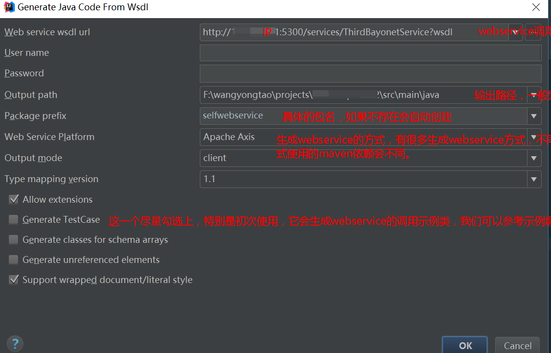 idea 中 webservice 代码自动生成与使用 (maven项目)_idea通过webservice接口生成-CSDN博客