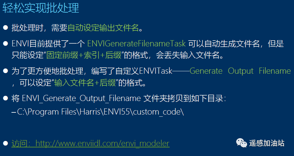 全新 ENVI Modeler 遥感建模工具_envi modeler 脚本-CSDN博客