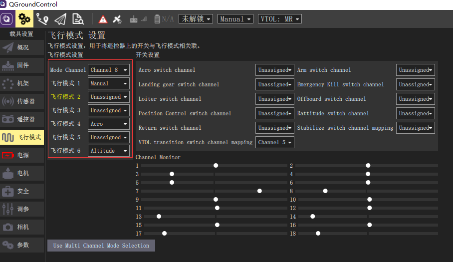 QGC Bug修改——飞行模式中高亮行与实际行不匹配的BUG_qgc地面站遥控器设置无识别-CSDN博客