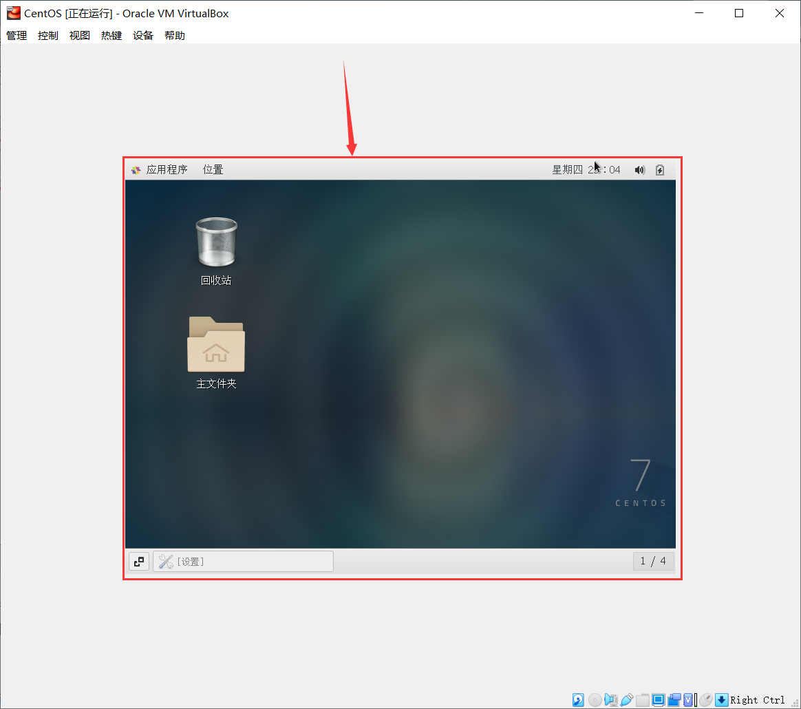 Linux学习笔记03、CentOS 7的分辨率设置_centos7调节缩放布局-CSDN博客