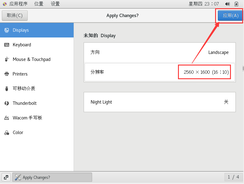 Linux学习笔记03、CentOS 7的分辨率设置_centos7调节缩放布局-CSDN博客