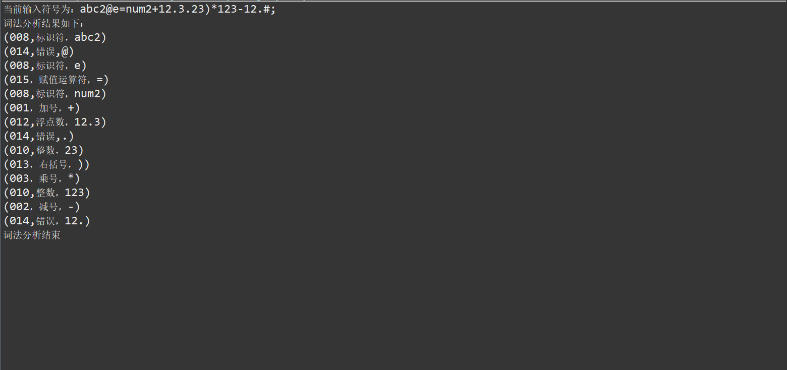 编译原理-词法分析器的java实现_编译原理词法分析java-CSDN博客