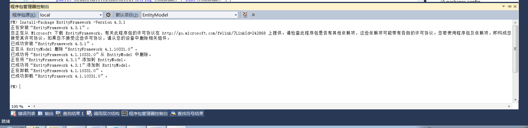 EntityFramework项目“The model backing xxx context has changed ”错误解决-CodeFirst迁移踩坑记录_位于命令管道位置 1 的 ...