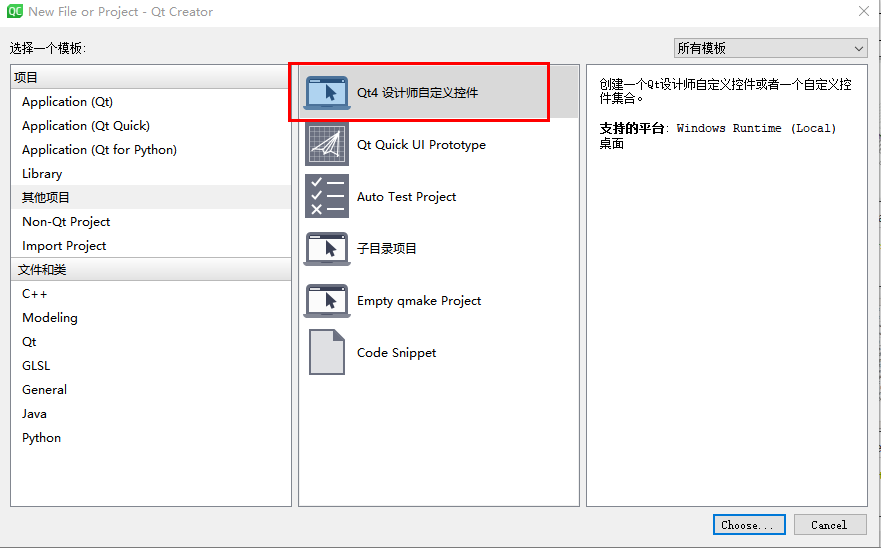 Qt 添加自定义控件过程 Include 需要在 Pro文件里加什么 Csdn博客