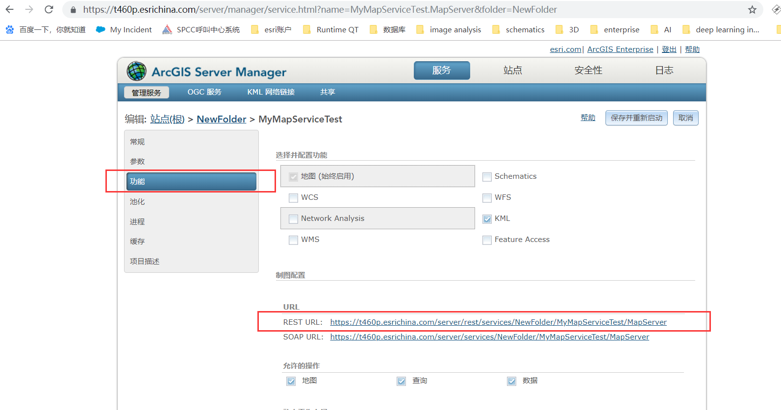 发布和使用ArcGIS Server 服务之--地图服务（Mapserver）_arcserver 发布地图服务-CSDN博客