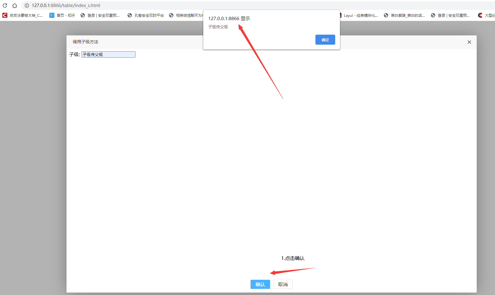 【Layui】------ 使用layui弹出框自带的btn方法调用子页面中的函数方法 实例代码_网页调用layui中函数-CSDN博客