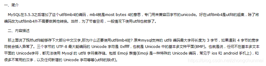 Mysql在插入生僻字时报错incorrect String Value ‘xf0xaax81xbaxf0xa9‘ For Column ‘name‘ At Row 1