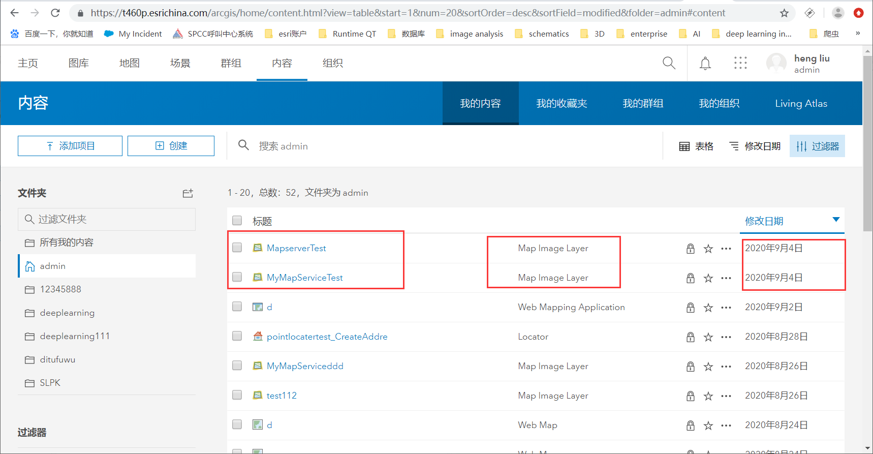 发布和使用ArcGIS Server 服务之--地图服务（Mapserver）_arcserver 发布地图服务-CSDN博客
