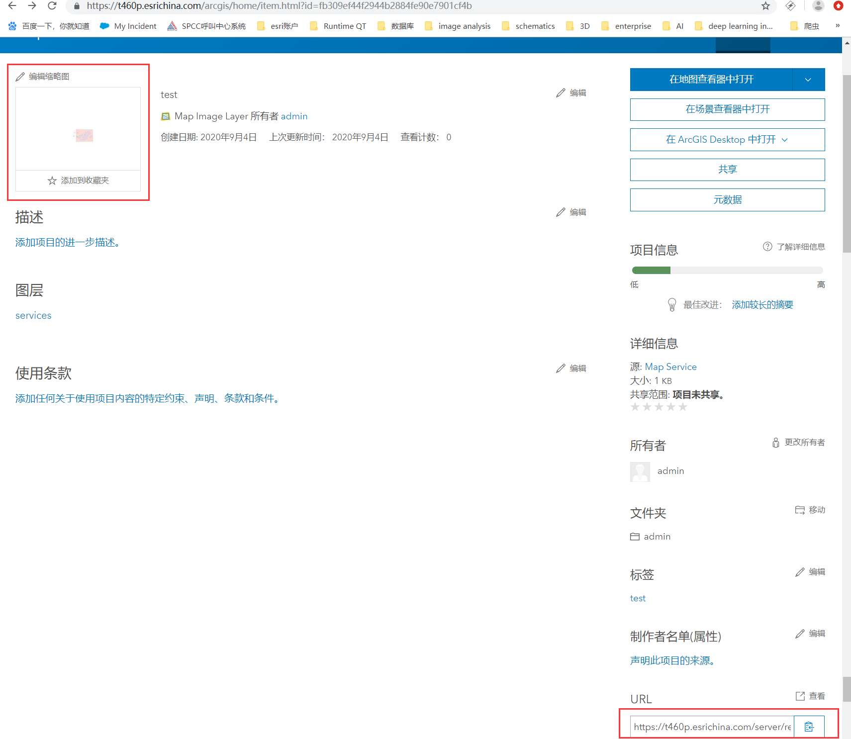 发布和使用ArcGIS Server 服务之--地图服务（Mapserver）_arcserver 发布地图服务-CSDN博客