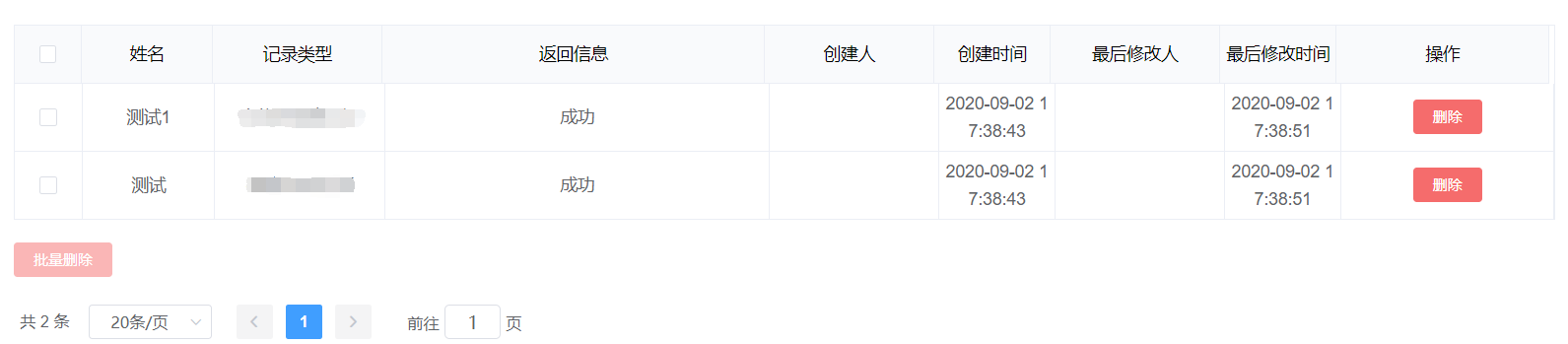 Java实现多选批量删除功能（vue+Element）_java面向对象多选删除怎么弄-CSDN博客