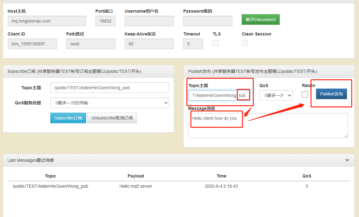 【嵌入式实战】一文拿下 Stm32 Lwip Mqtt（超详细） Csdn博客 