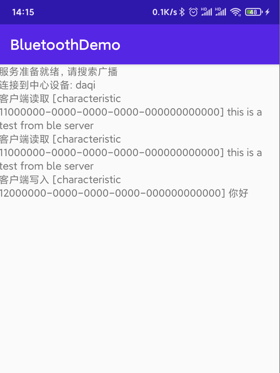 Android 蓝牙开发(三) -- 低功耗蓝牙开发_android 低功耗蓝牙 scanrecord-CSDN博客