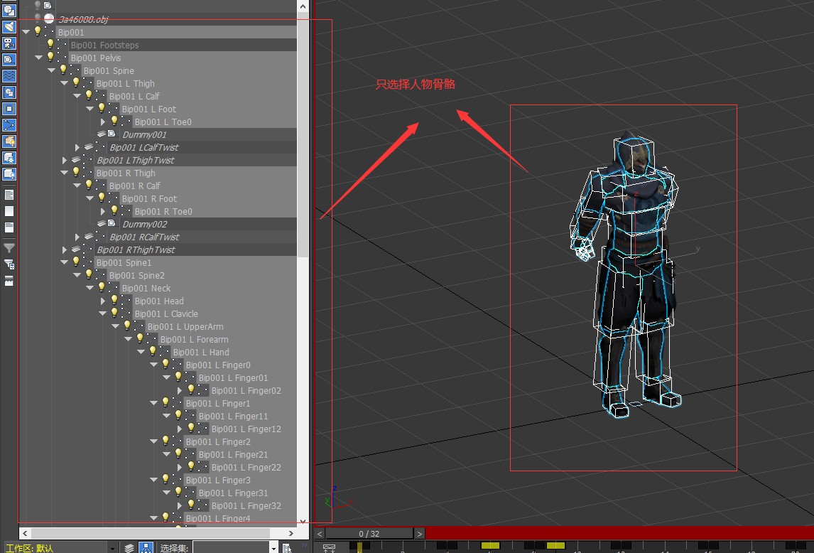 【Unity】：从【3ds Max】为人形骨骼 humanoid 添加动画_3dmax调动作 导入unity变形 humanoid-CSDN博客