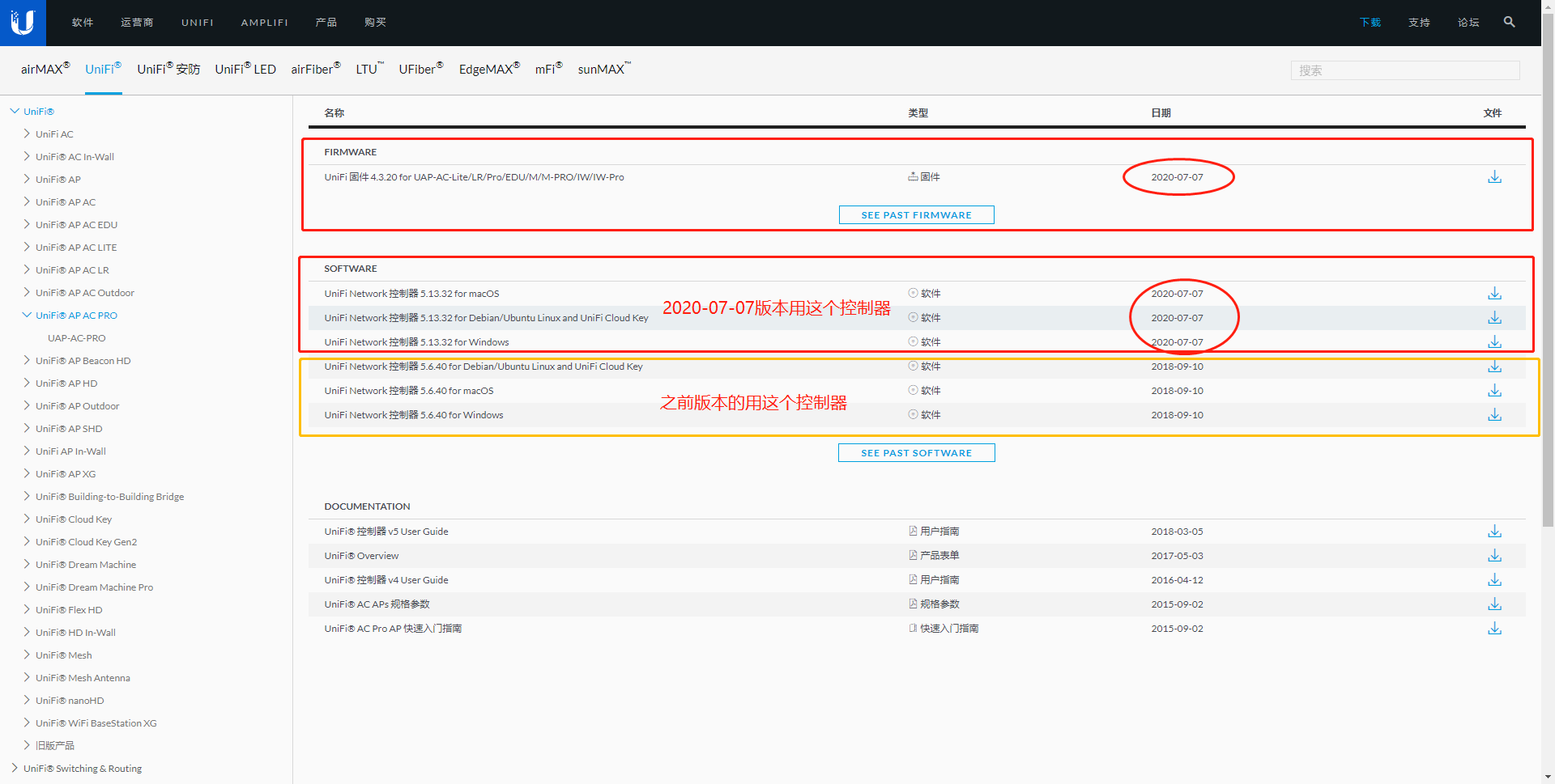 UAP-AC-PRO配置_unifi ap pro怎么进入网页-CSDN博客