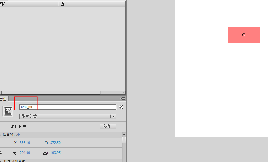 Flash中使用AS3改变元件整体颜色，模拟涂鸦_as3 rgb-CSDN博客