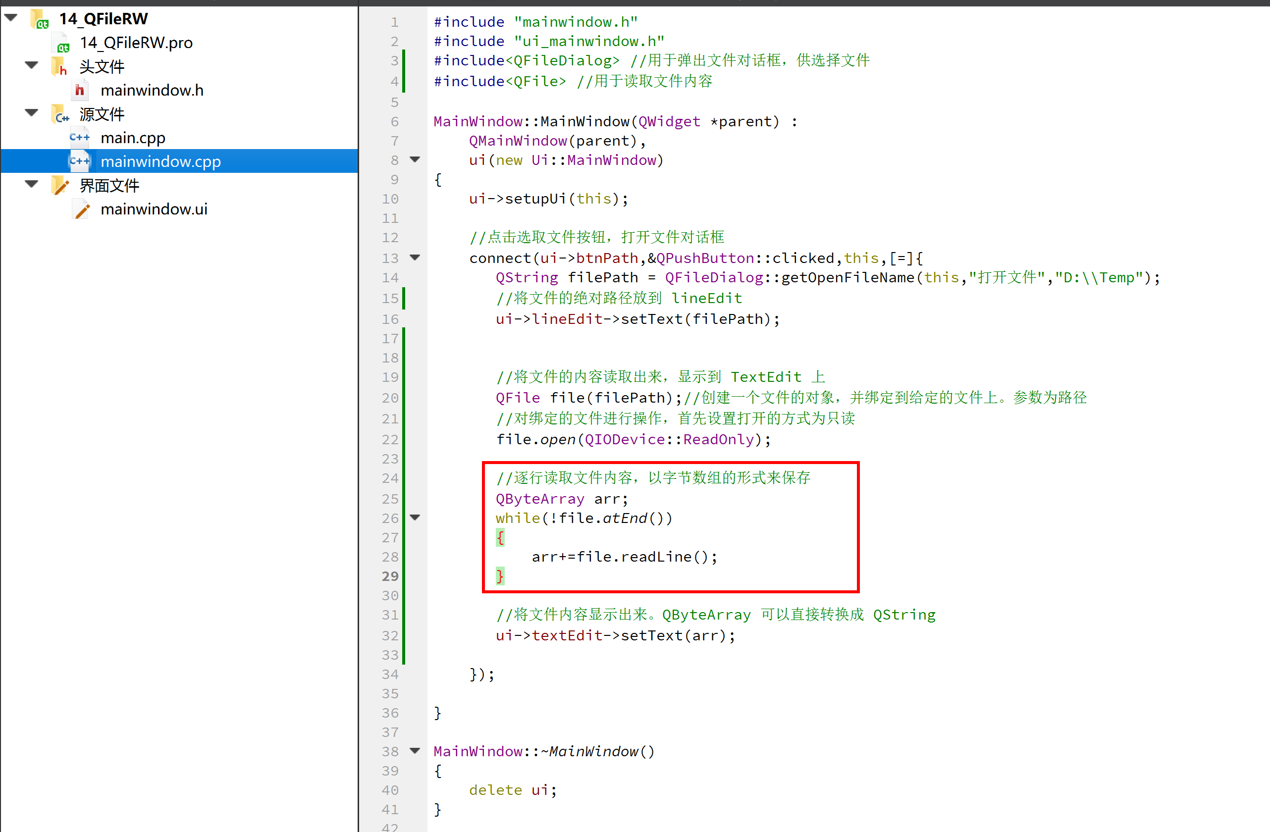 Qt中对文件读写操作_qiodevice::writeonly-CSDN博客