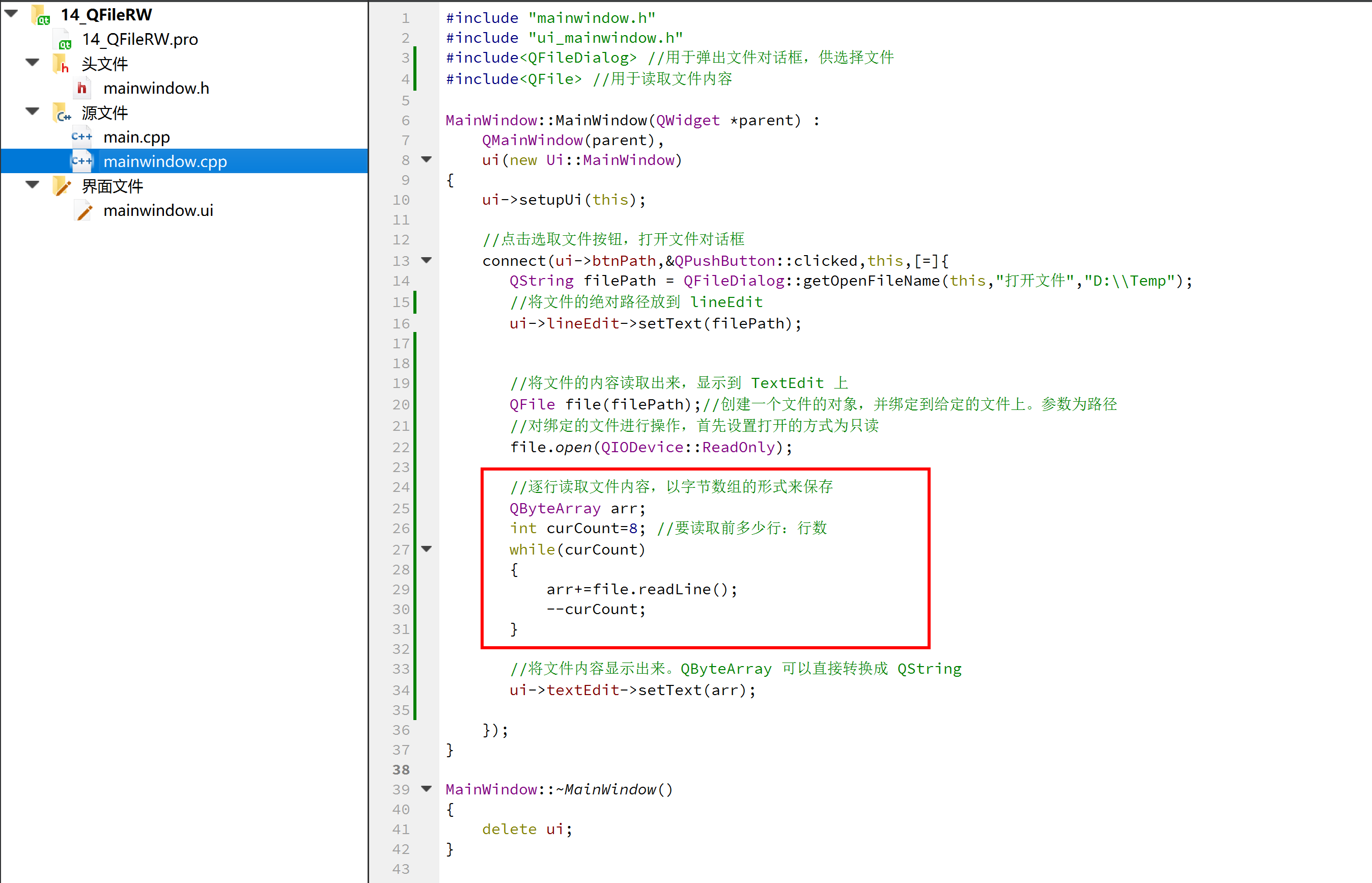 Qt中对文件读写操作_qiodevice::writeonly-CSDN博客
