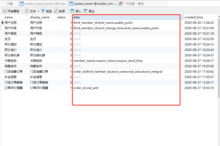 Laravel7关联查询将一个字段中以逗号分隔的取出来形成新的字段_laravel 逗号分离 多对多-CSDN博客