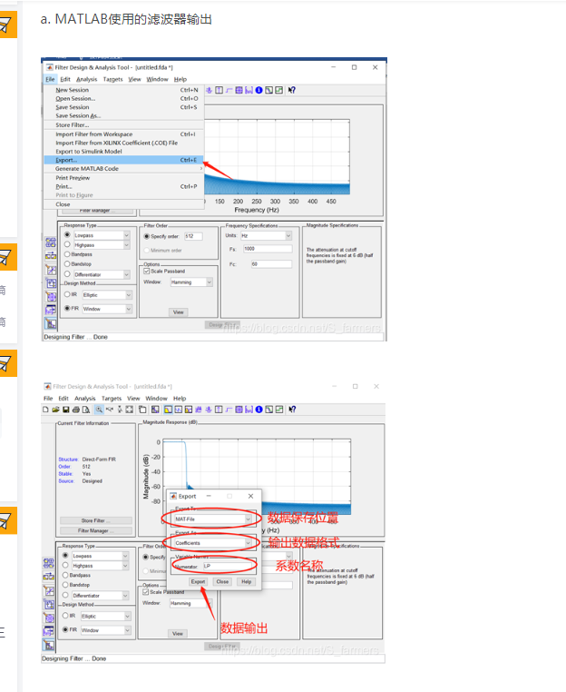MATLAB调用fdatool设计的FIR滤波器_matlab怎么调用建立的滤波器参数-CSDN博客