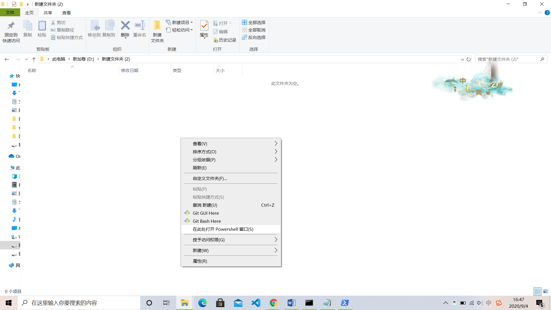 Powershell打开快捷键powershell快捷键 Csdn博客 