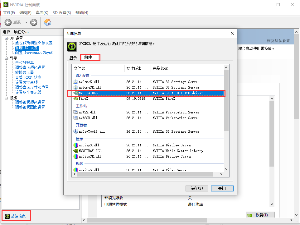 Windows10 配置深度学习环境(使用本地GPU，配置Visual Studio 2017 + CUDA 10.1 ...