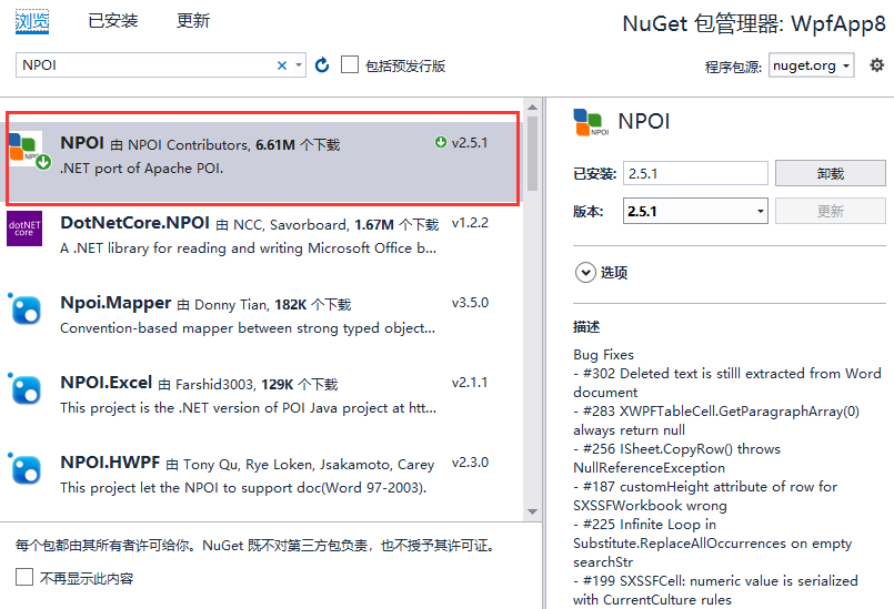 使用NPOI来操纵Office_bing.offices.npoi-CSDN博客