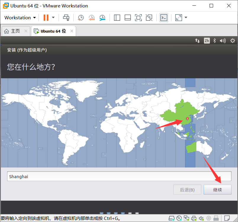 VMware安装Linux（Ubuntu Kylin）虚拟机_vmware虚拟机安装ubuntukylin-CSDN博客