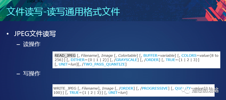 IDL——数据的输入、输出与读写_idl进制转换-CSDN博客