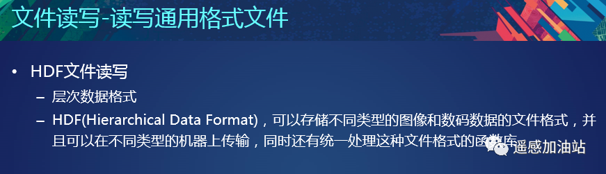 IDL——数据的输入、输出与读写_idl进制转换-CSDN博客