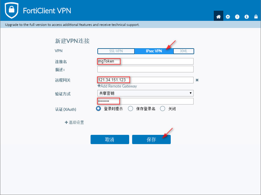 【认证篇 / 双因子】(6.4) 01. FortiToken Mobile 用于 IPSec 登录 FortiGate 防火墙-CSDN博客