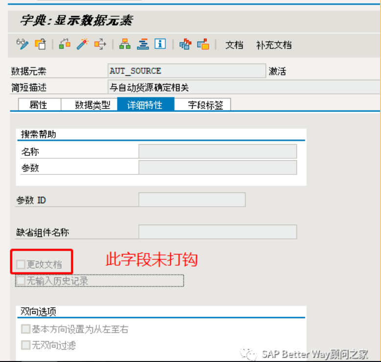 SAP S/4中，采购信息记录自动溯源功能_sap 数据溯源-CSDN博客