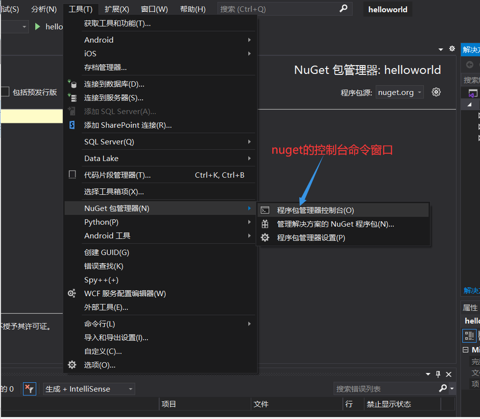 nuget找不到System.Windows.Forms时用程序包管理器控制台直接下载_nuget system.windows.forms-CSDN博客