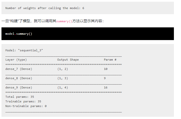这就是Keras(二)之The Sequential model_the sequential model on keras ...