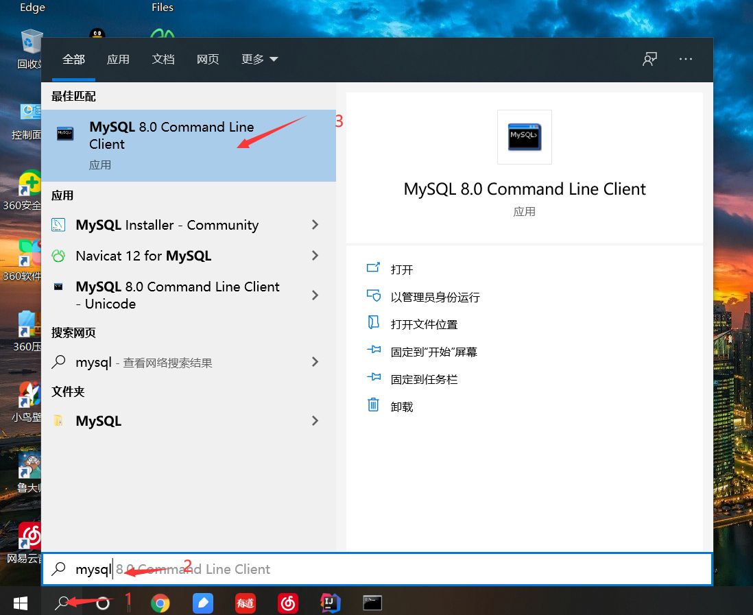 MySQL安装及使用教程和Navicat 12 for MySQL安装-CSDN博客