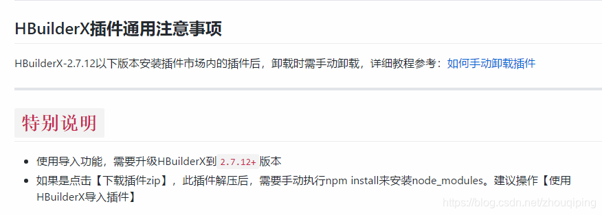 Uni App 预编译器错误:代码使用了scsssass语言,但未安装相应的编译器插件,请前往插件市场安装该插件uniapp Scss报错 Csdn博客