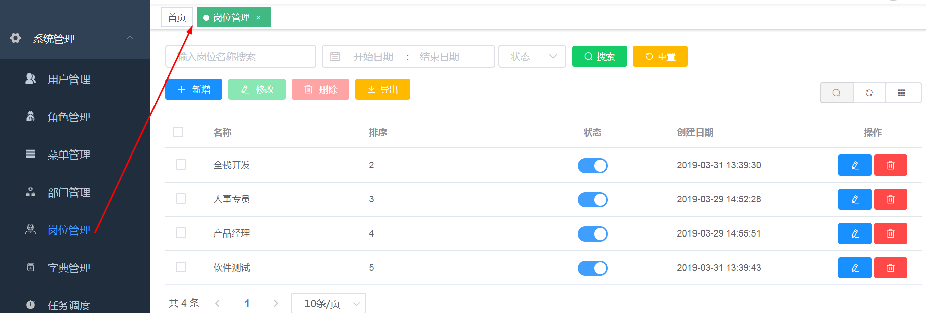 开源框架EL-ADMIN开发自己的 web应用（2）-利用代码生成器生第一个CRUD界面_eladmin-web-CSDN博客
